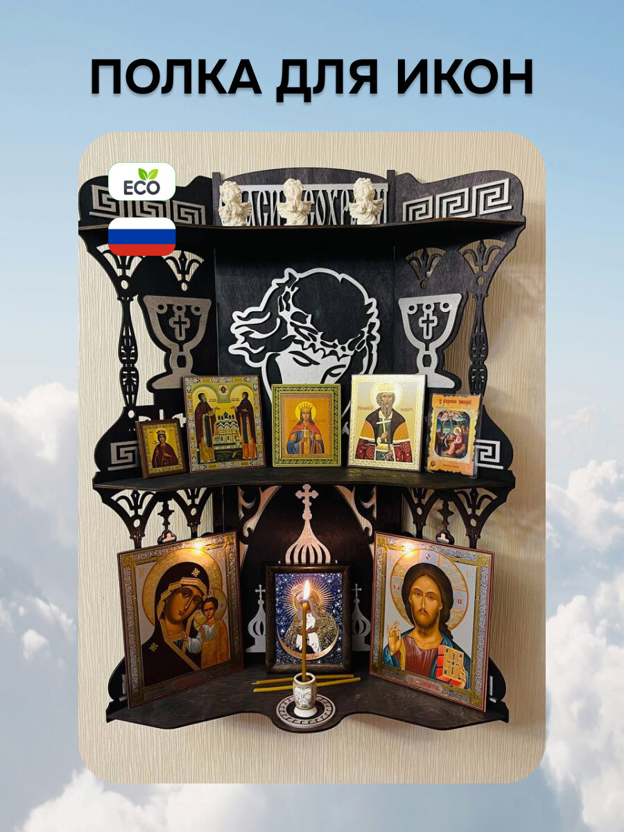 Иконостас угловой настольный навесной полка для икон, цвет черный/белый