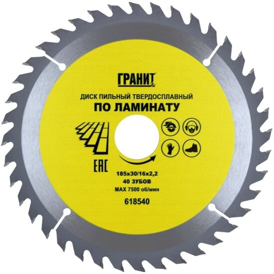 Диск Гранит пильный твердосплавный ПО ламинату 185х30/16_40зуб_2,2мм ТМ , шт