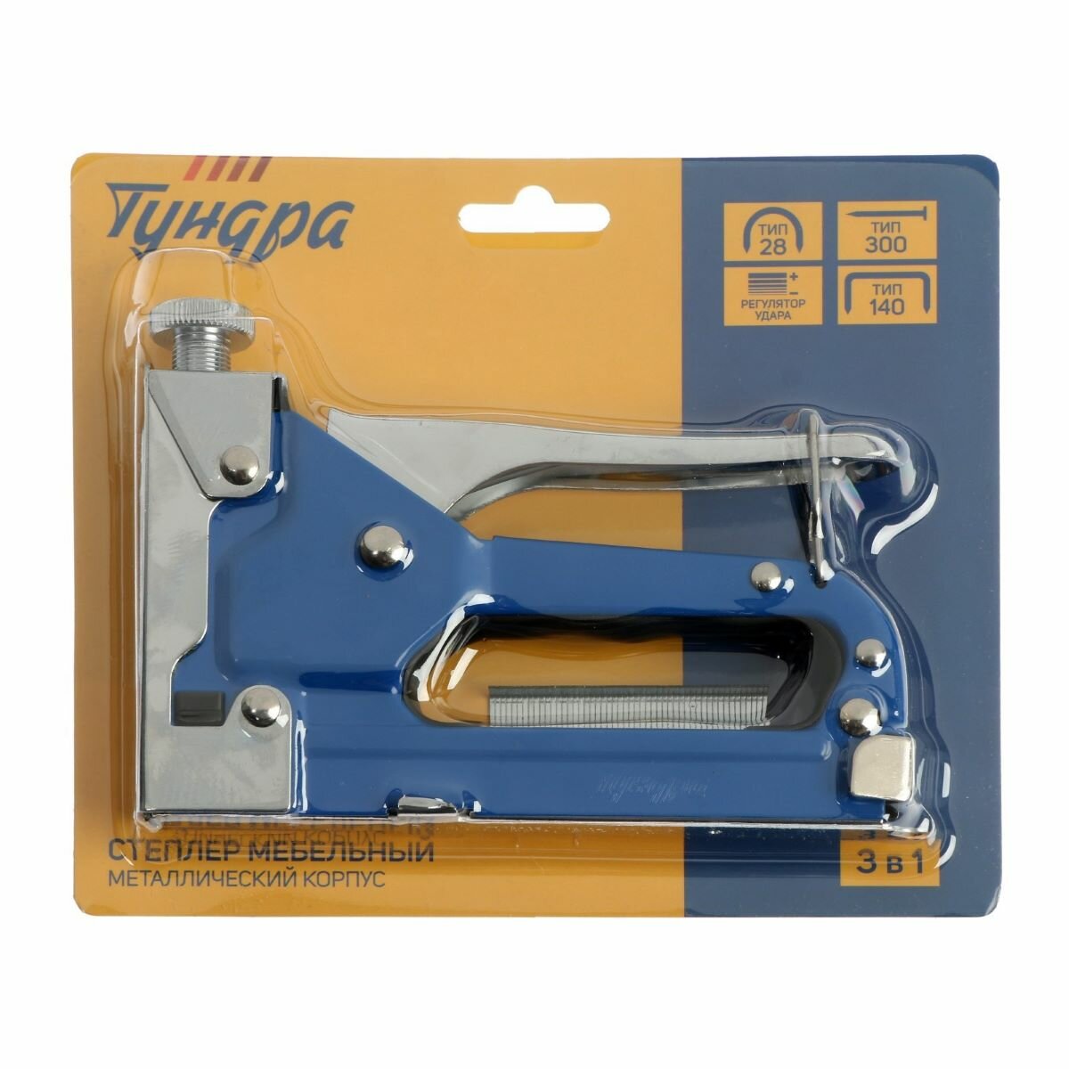 Степлер мебельный Тундра тип 140/28/300