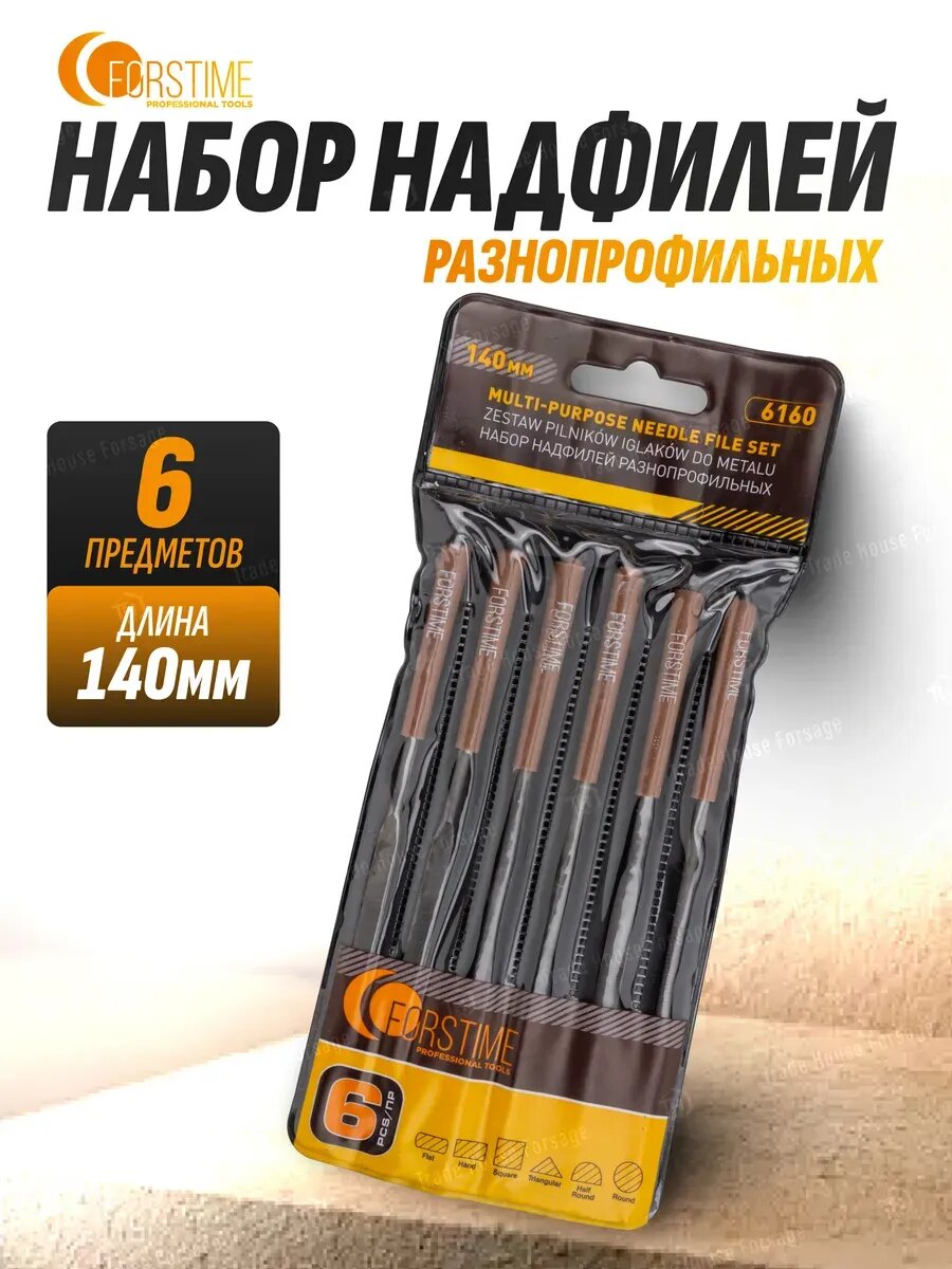 Набор надфилей FORSTIME, 6 шт, длина 14 см, набор для ручной обработки деталей