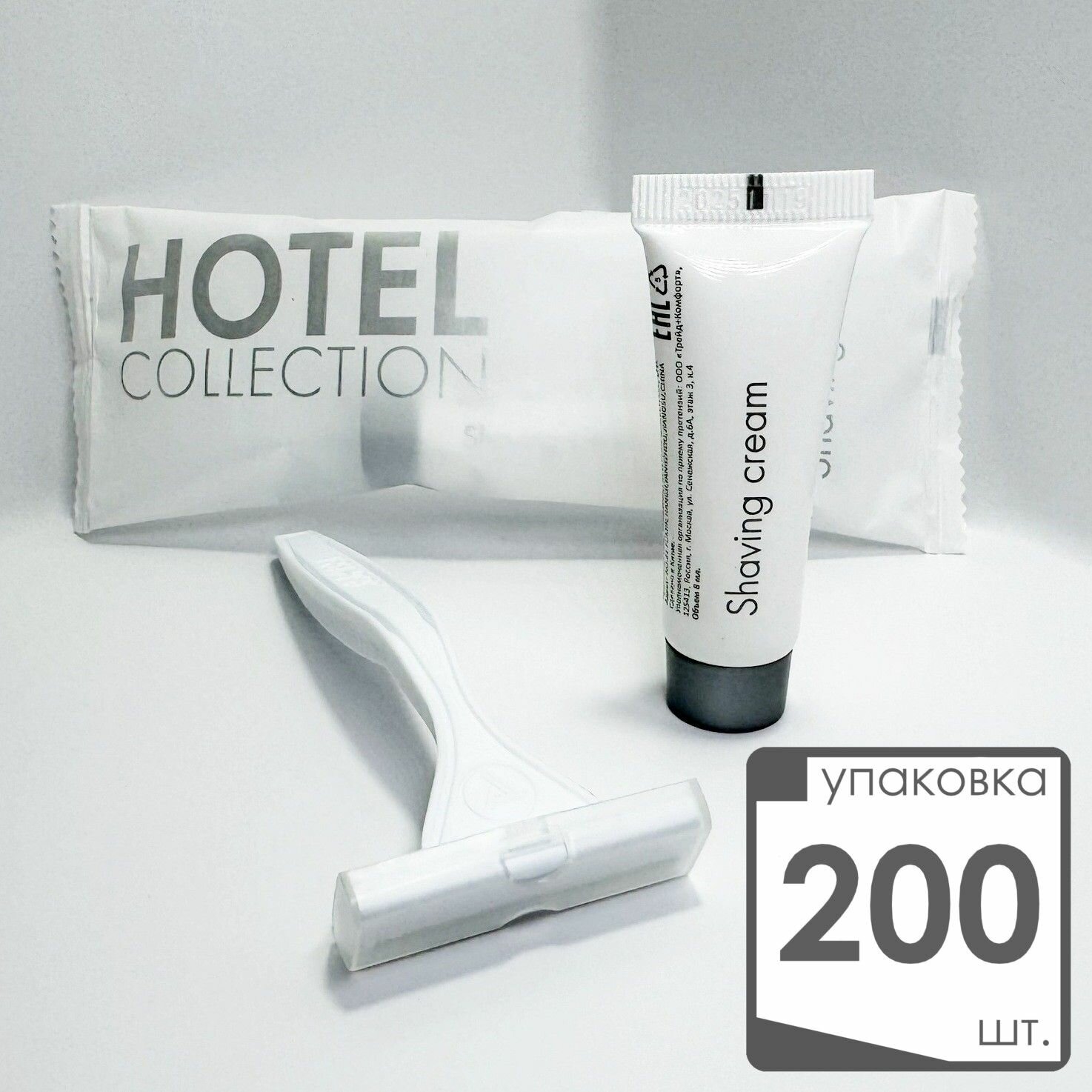 Бритвенный набор в упаковке флоупак 200 шт HOTEL COLLECTION, для гостиниц и отелей