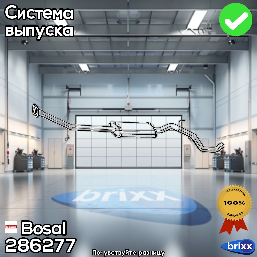 Глушитель Средняя Часть Nissan Note 1.4 03/06-> | Bosal арт. 286-277
