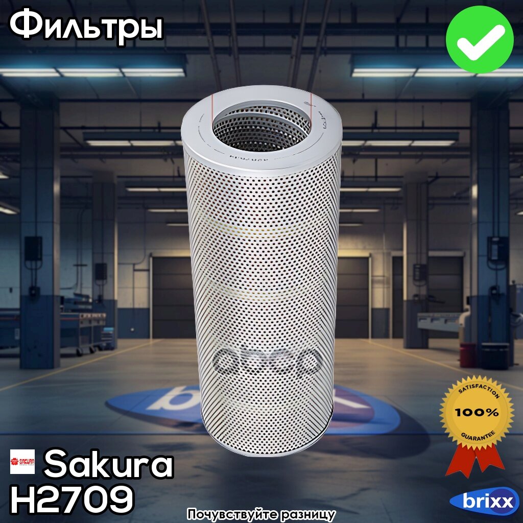 Фильтр Гидравлический Hitachi/Komatsu/Volvo | Sakura арт. H2709