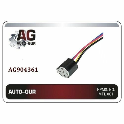 Колодка под реле 5 контактов, керамика AUTO-GUR AG904361