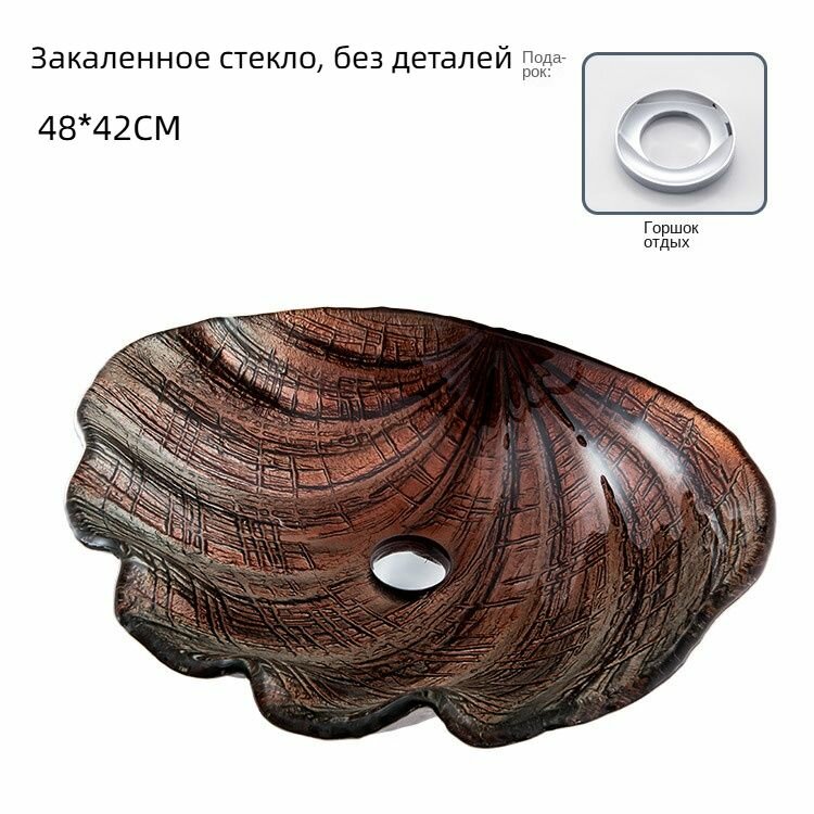 Накладная раковина для ванной Только раковина, закаленное стекло без аксессуаров