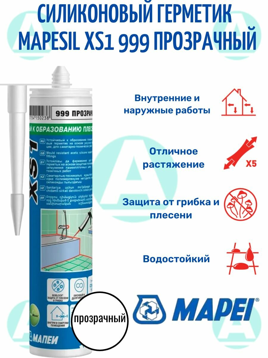 MAPEI, силиконовый герметик Mapesil XS1 прозрачный 999, 300 мл.