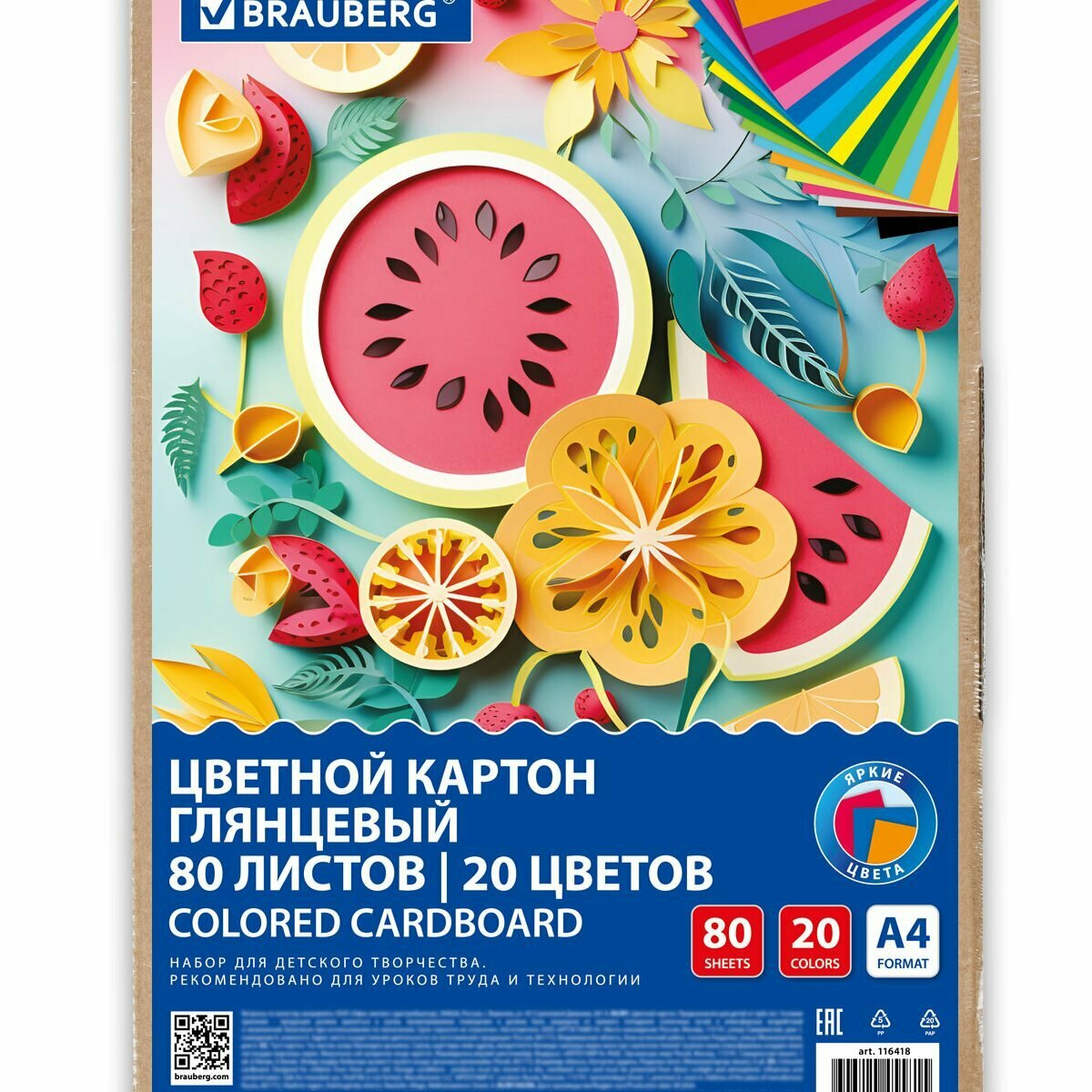 Картон цветной мелованный Brauberg "Фруктовый микс" (А4, 80 листов, 20 цветов) в коробке (116418)