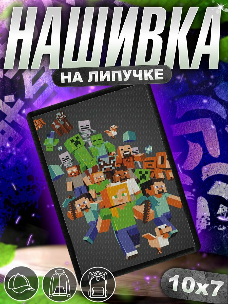 Шеврон на липучке нашивка на одежду Minecraft Стив