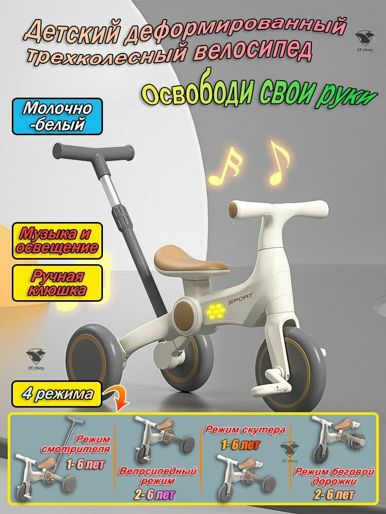 Детский электрический велосипед 4 в 1, подходит для детей в возрасте от 1 до 6 лет, подходит для активного отдыха