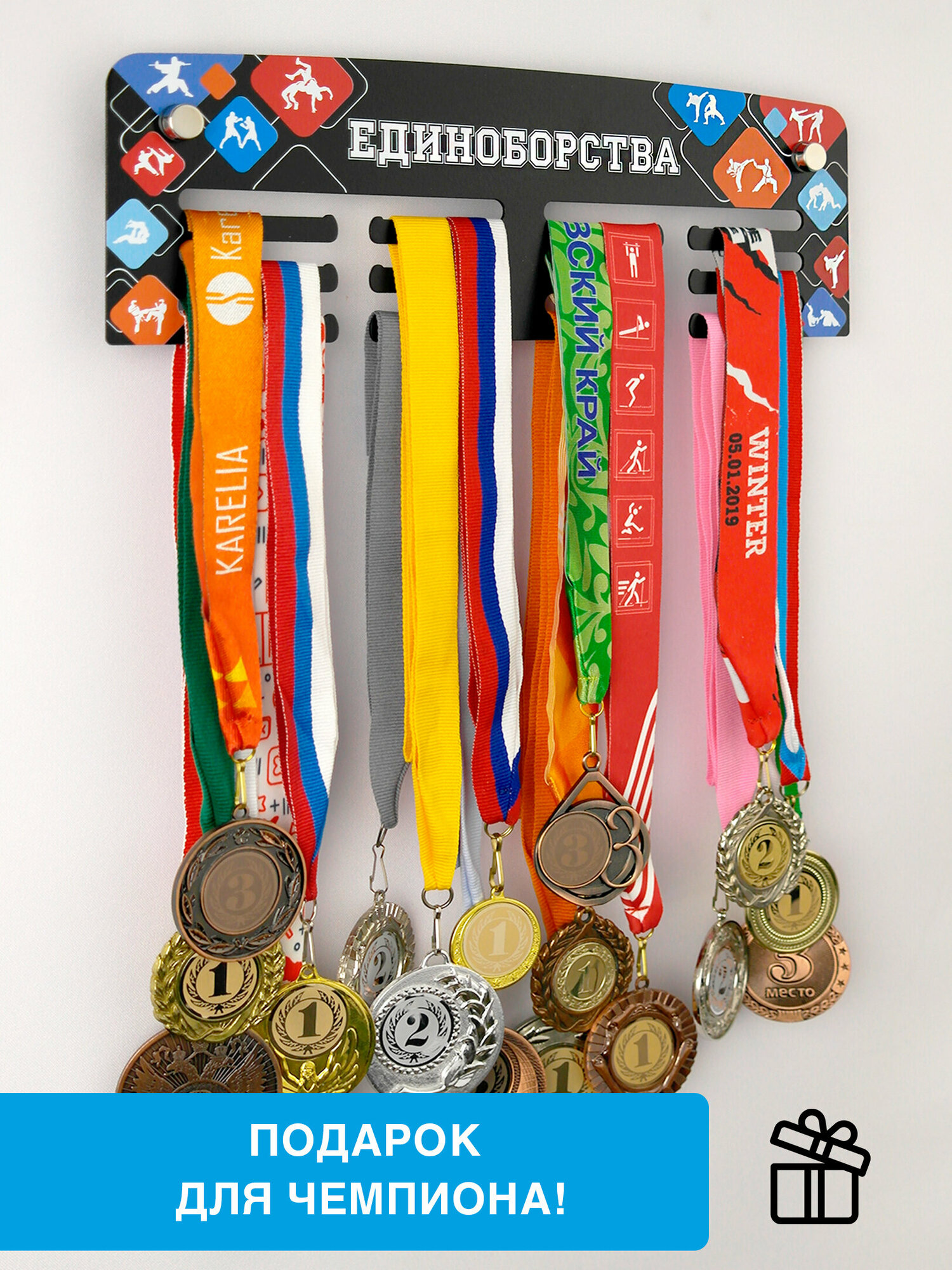 Медальница Старт "Единоборства" черная, металлическая, держатель для медалей