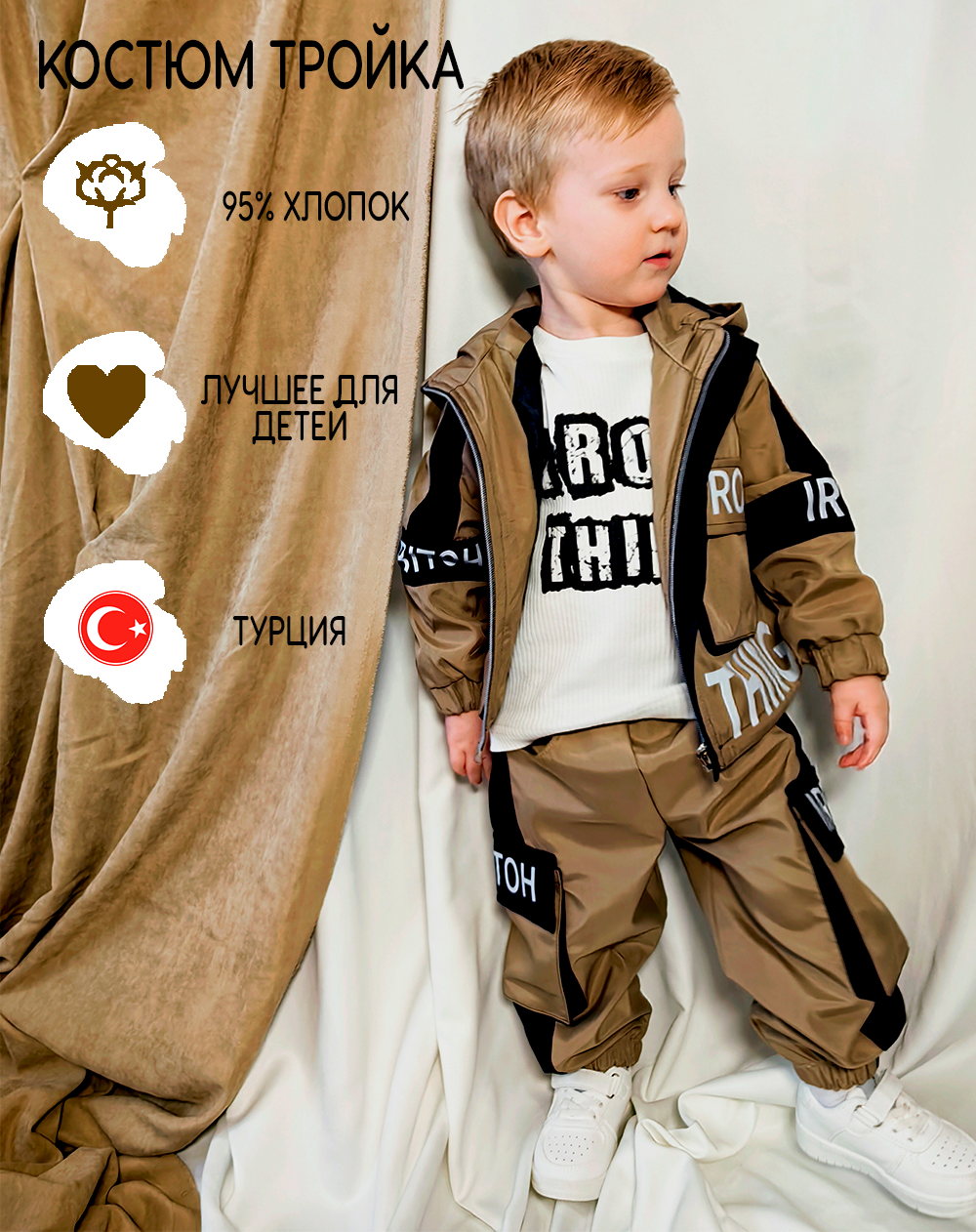 Комплект одежды