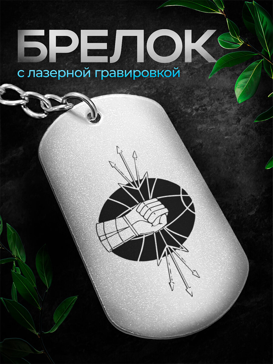 Брелок IREVIVE