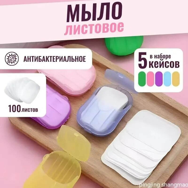 Твердое мыло Красивый, простой, практичный и удобный Легкий и чистый
