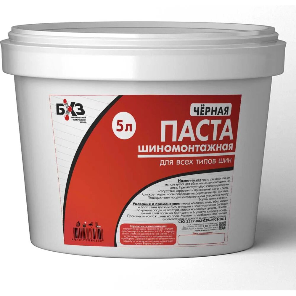 Паста шиномонтажная, 5, черная 5 л БХЗ 64350, облегчения монтажа шины на