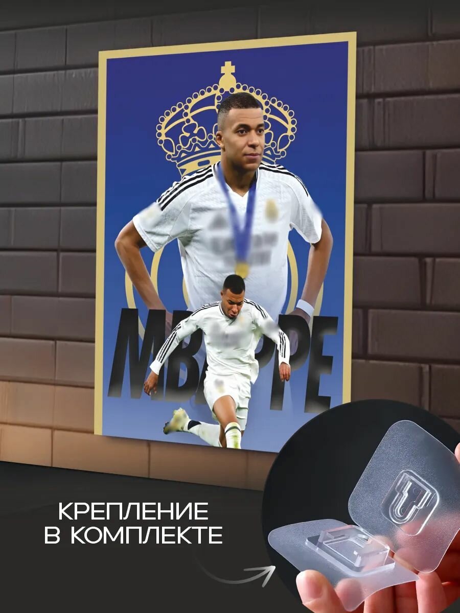 Картина на металле Mbappe - Мбаппе — фото 1