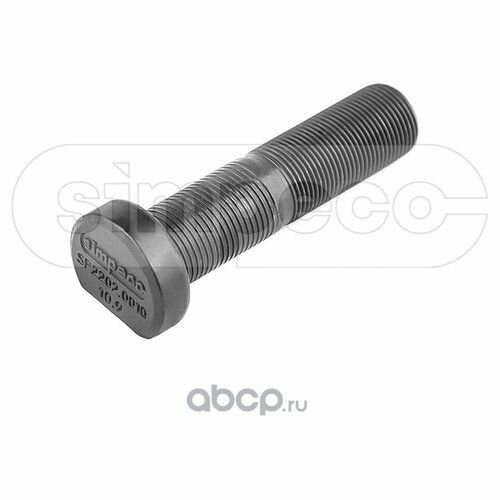 Болт колесный Simpeco SP22020010