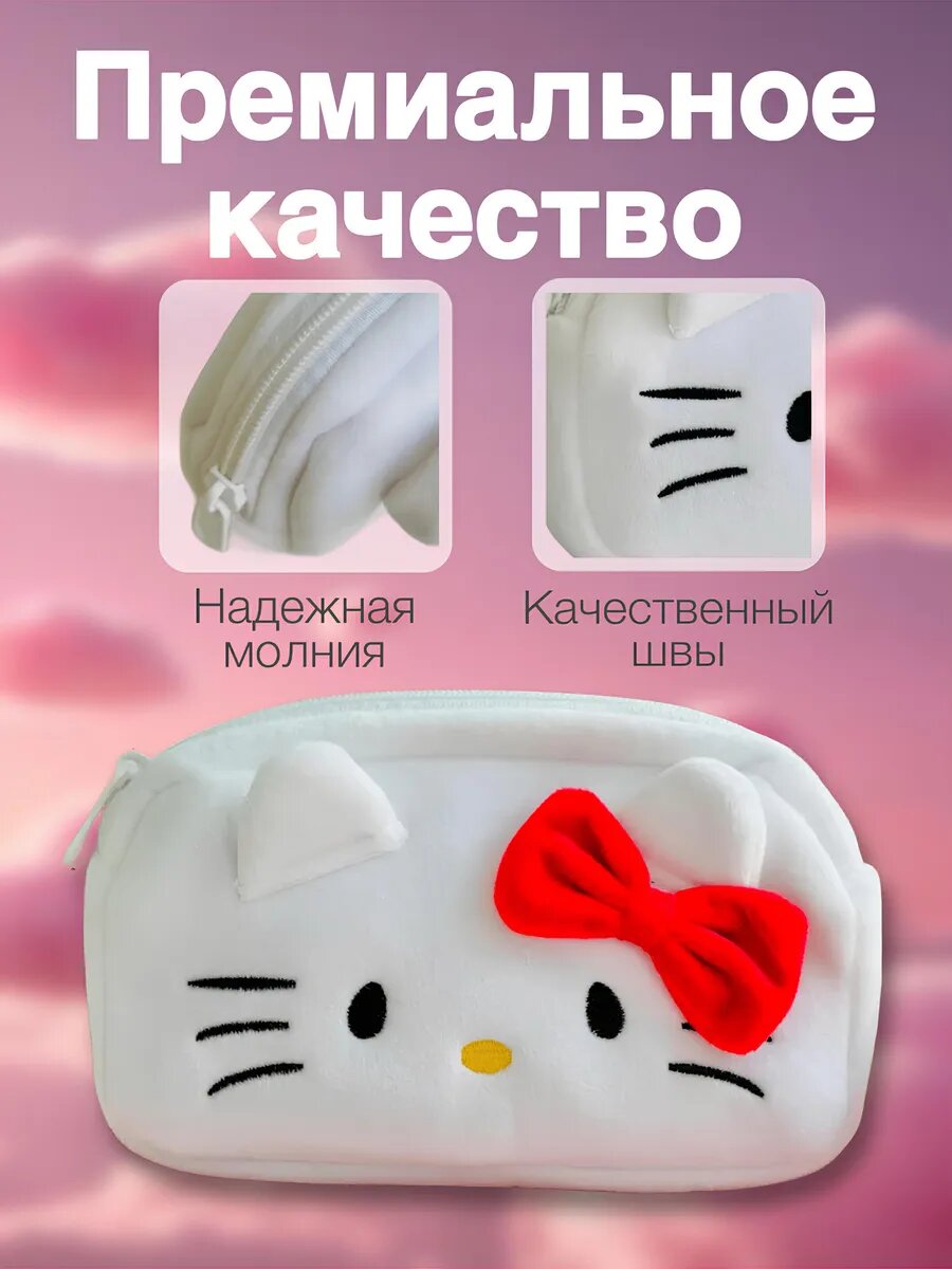 Пенал Китти — фото 1