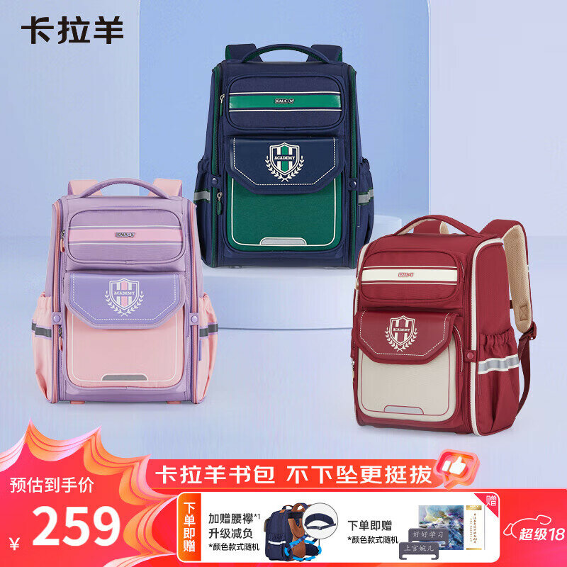 KALA·Y Elementary School Backpack for 4th-6th Grade Students, Reduce Burden, Protect Spine, Prevent Dropping, Large Capacity, Unisex Kids Shoulder Bag
