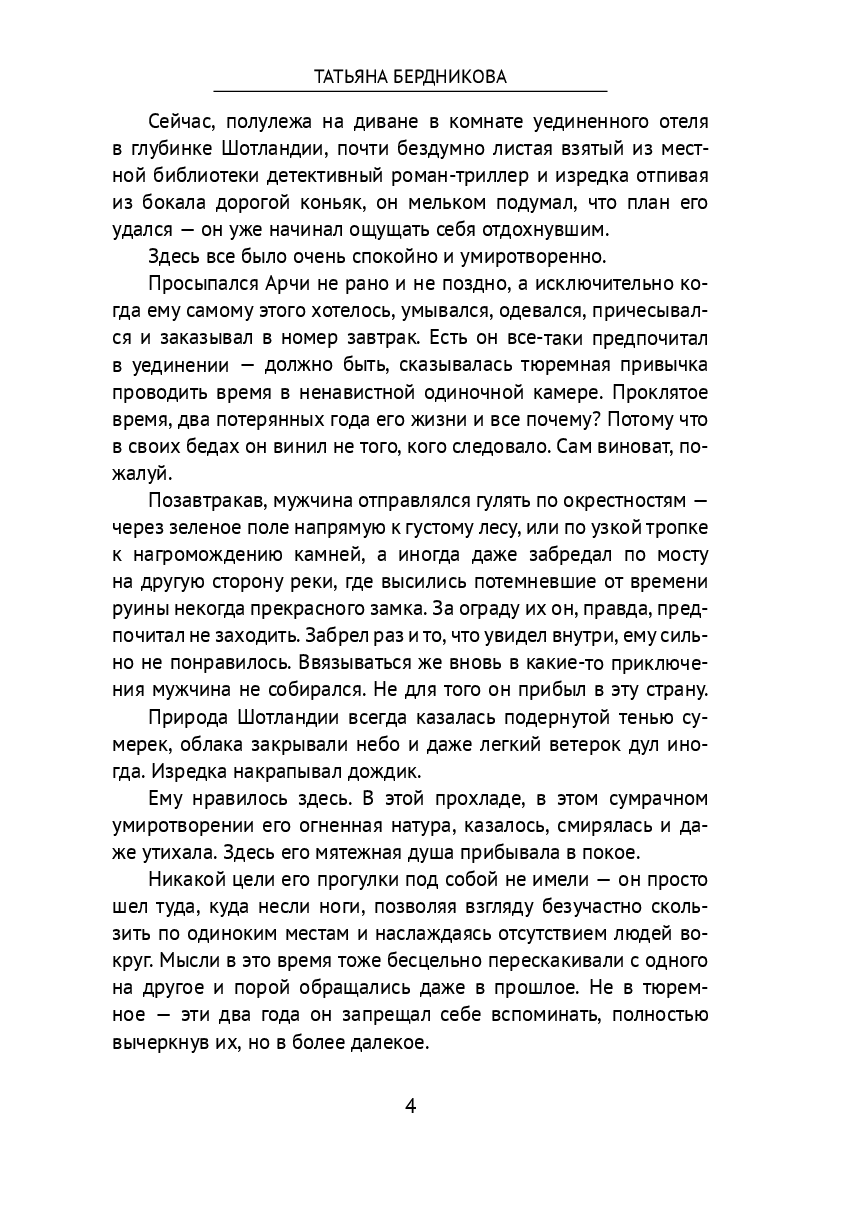 Ожерелье дракона — фото 1