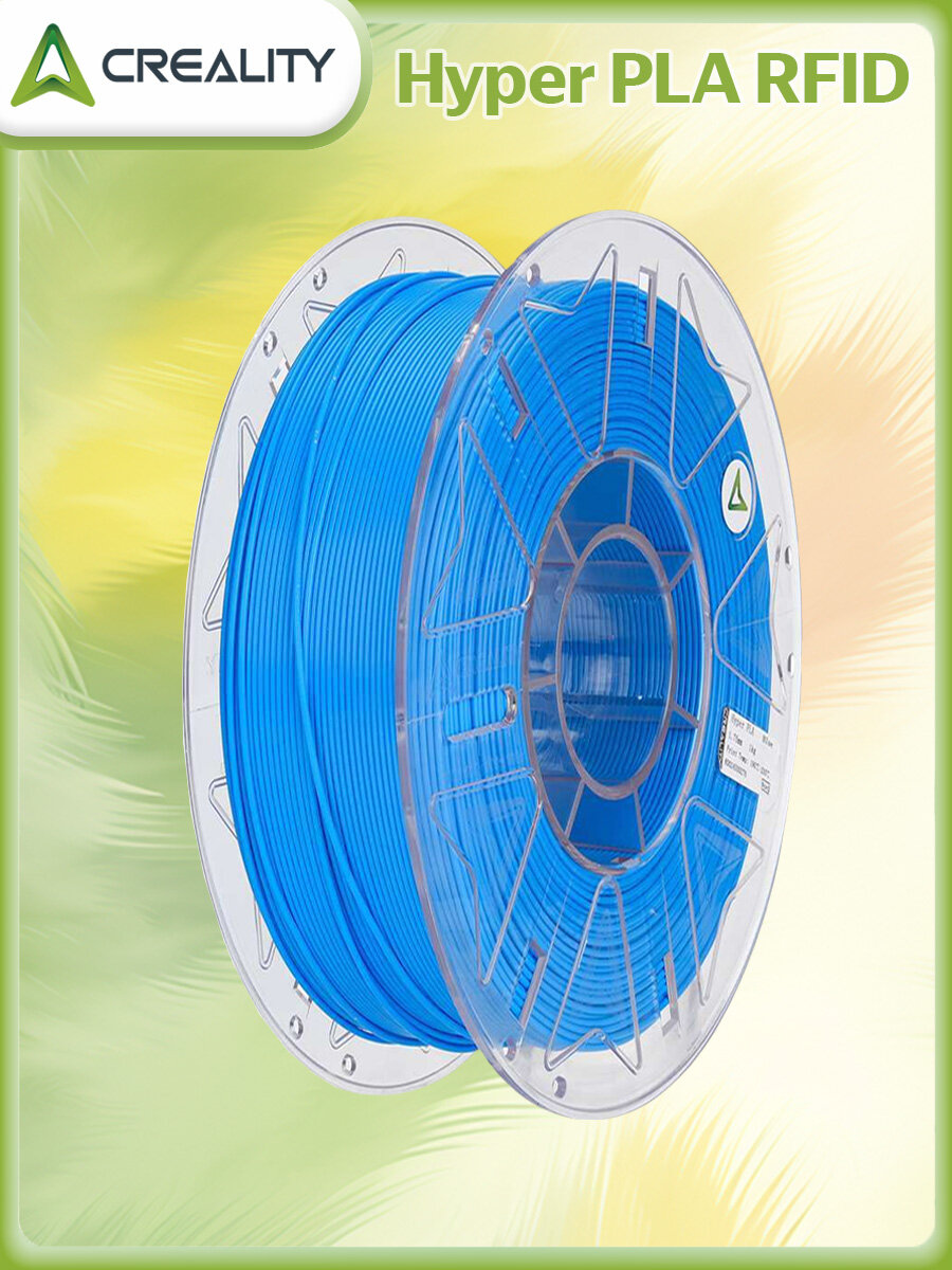 3D-пластик Creality Hyper PLA RFID, синий, 1 килограмм (диаметр 1,75 миллиметра)