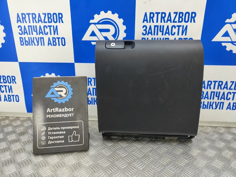 Б/У Бардачок Volkswagen Golf Plus MK5 / Фольксваген Golf Plus MK5 1.6 BSE 102 Л.С 2007