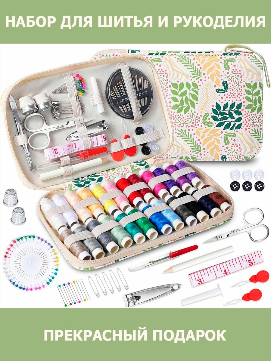 Набор для шитья и рукоделия в органайзере - 130 предметов