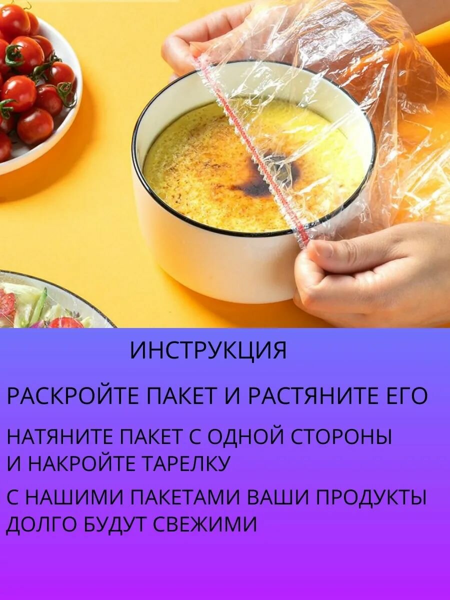 Food Storage Package, 100 pcs — фото 1
