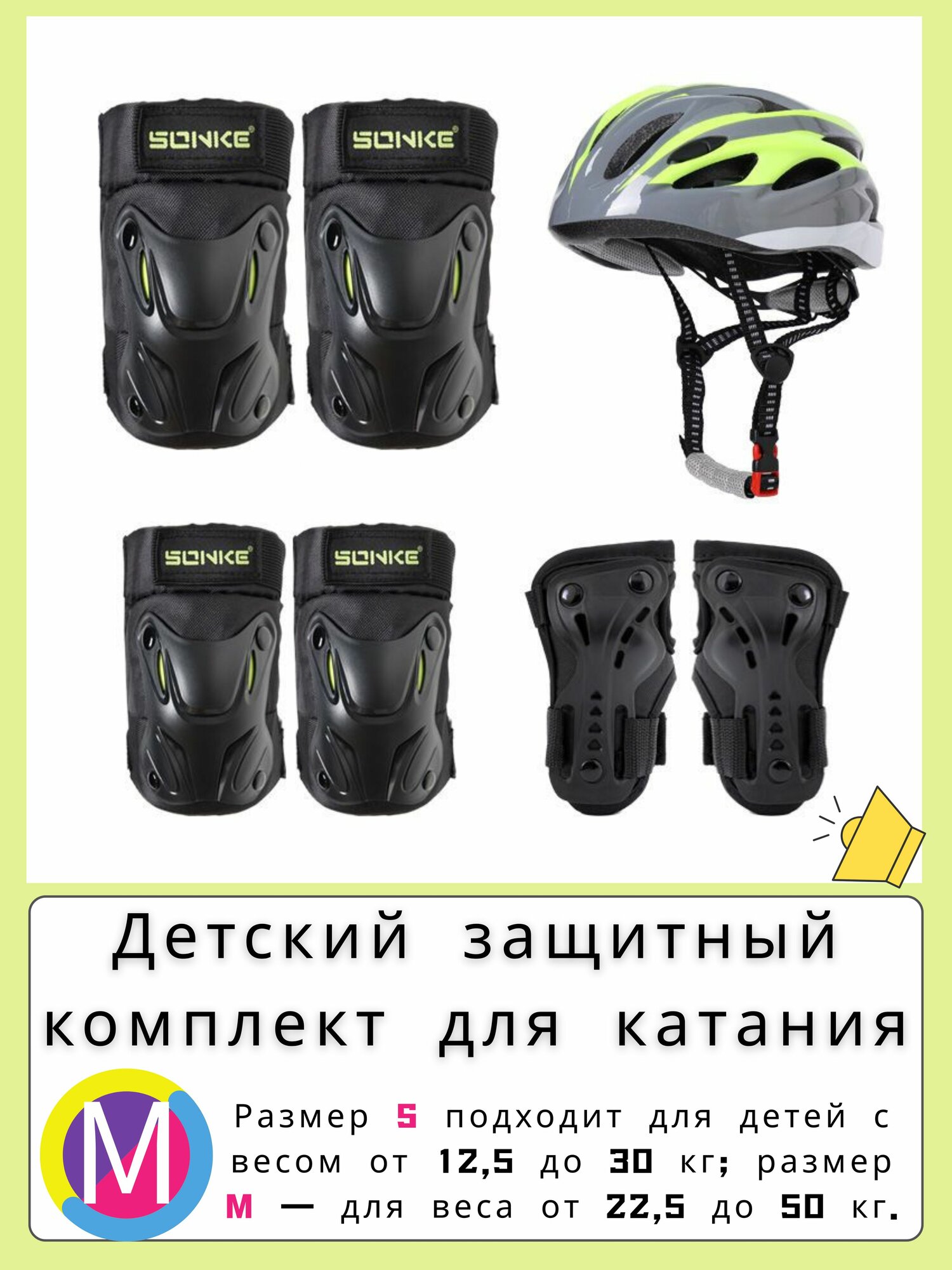 Набор детской защиты из 7 предметов с тщательно продуманным дизайном.