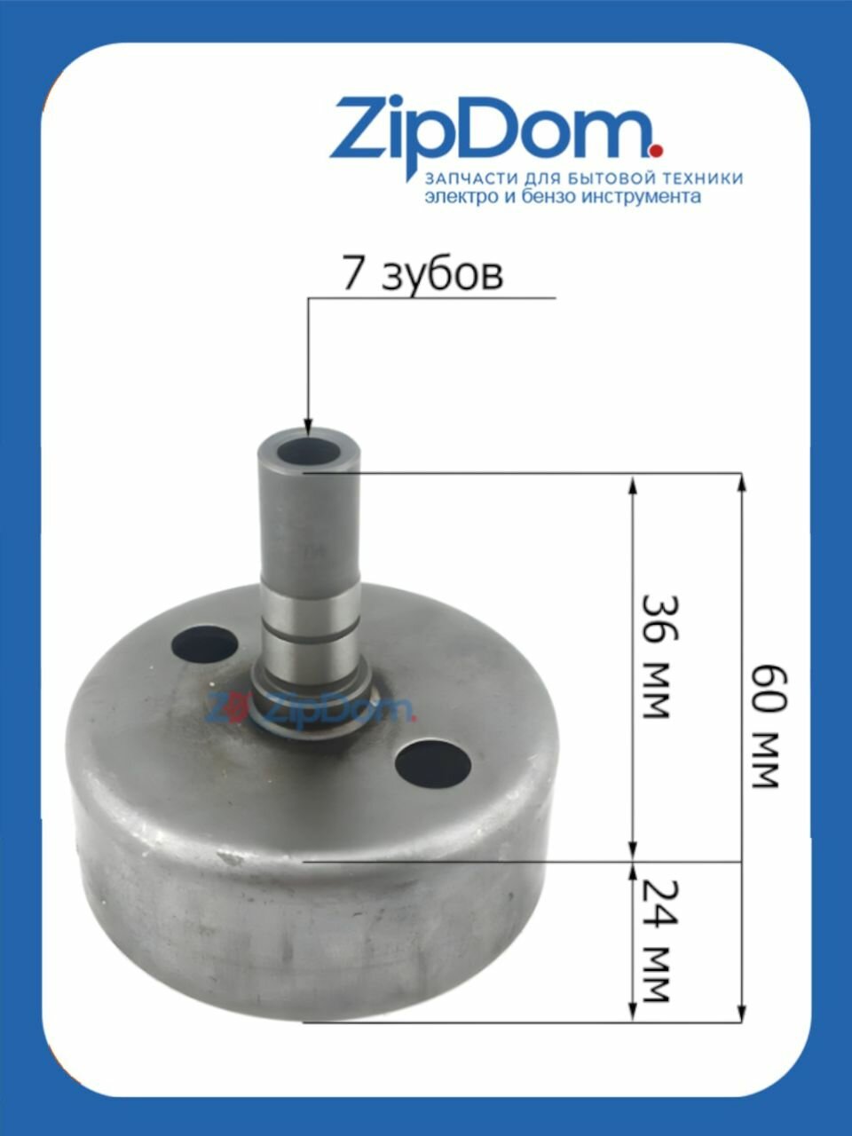 Чашка сцепления подходит для триммера Oleo-Mac Sparta- SP25/250 (7 зубов)