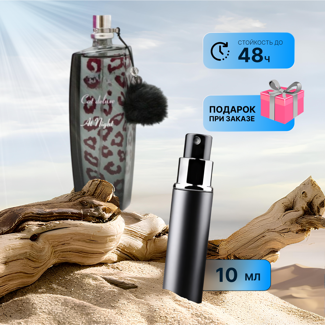 Туалетная вода по мотивам Naomi Campbell Cat Deluxe At Night миниатюра 10 мл