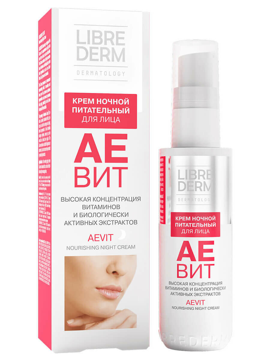 Питательный ночной крем для лица аевит, 50 мл, LIBREDERM