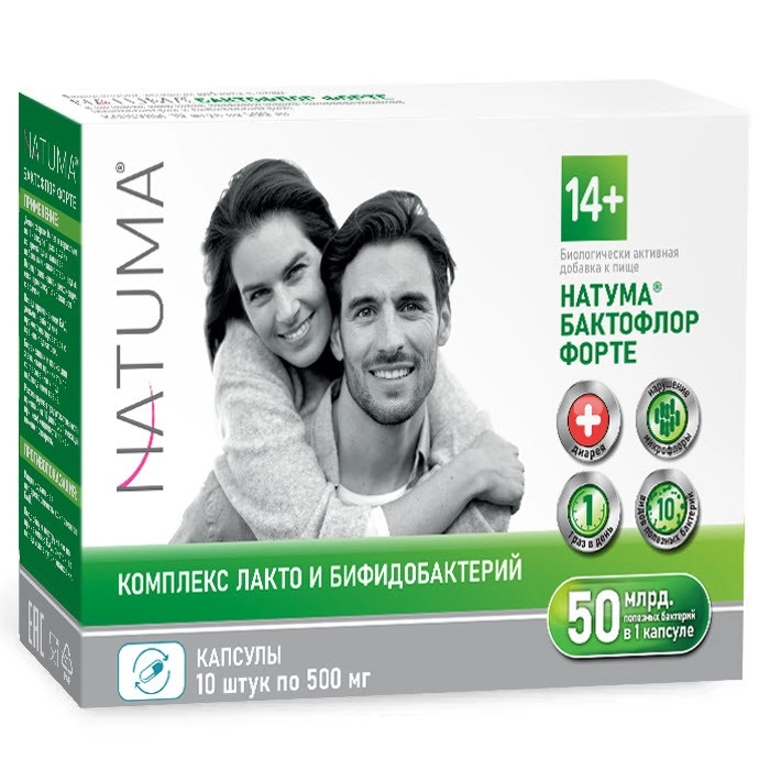 Натума баклофор форте капс. 500мг №10