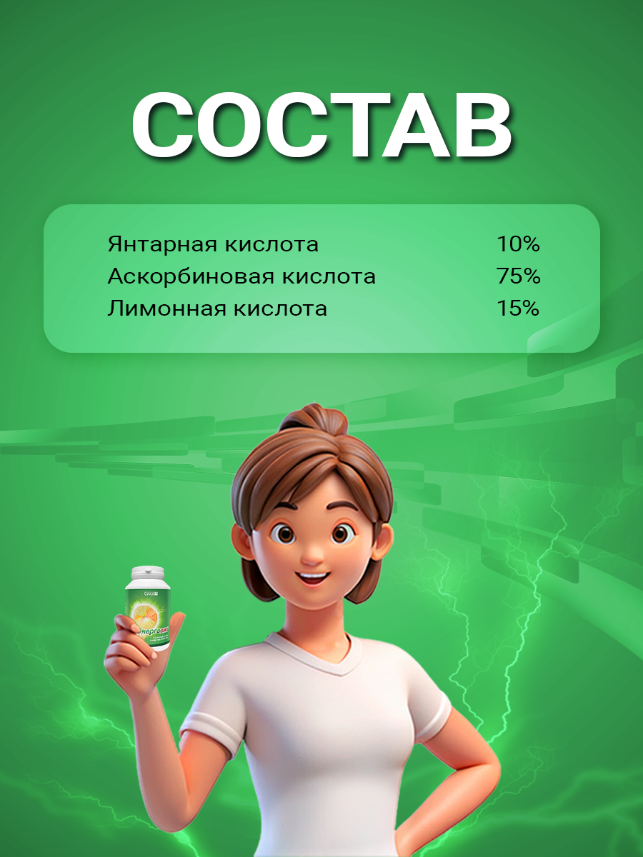 Энерговит НТК Жизненная Сила 80 г, Полноценная энергия клеток — фото 1