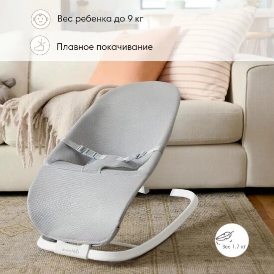Шезлонг Munchkin 90043 Spring 2 in 1 Bouncer & Rocker