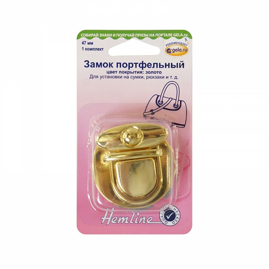 Замок портфельный, 47 мм 47 мм HEMLINE 4509.47. GD/G002