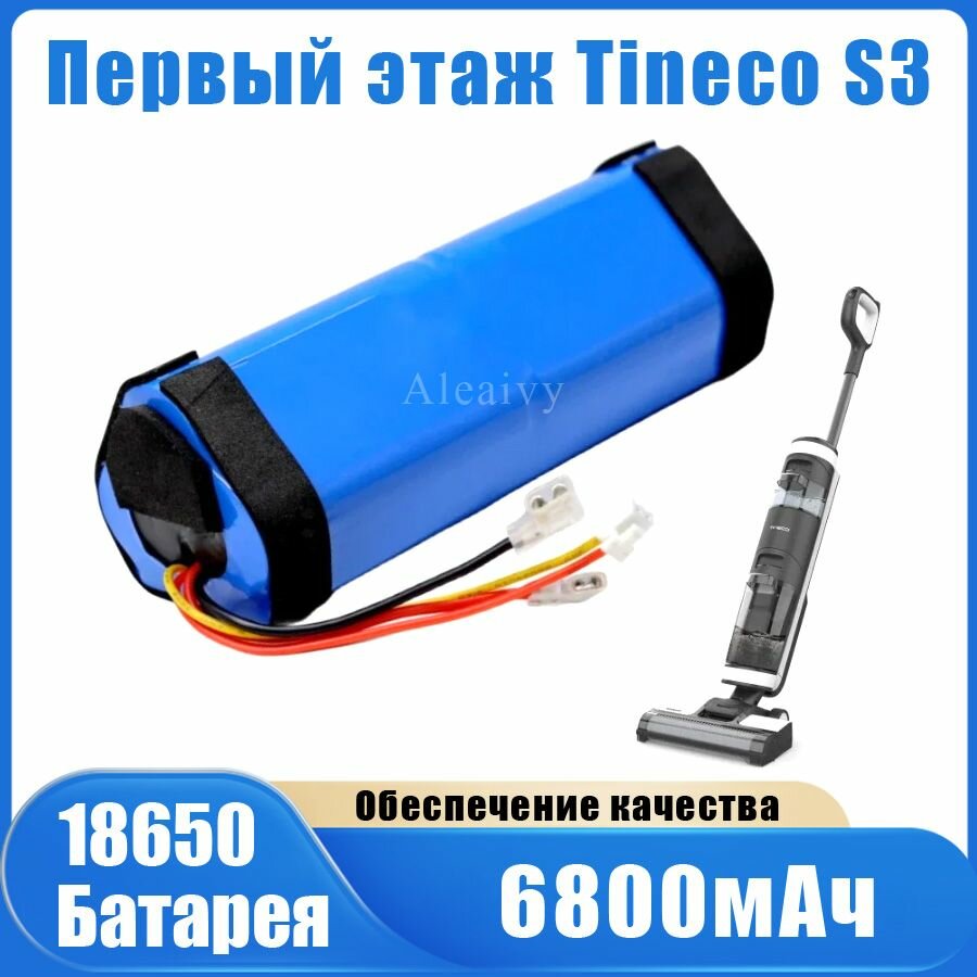 Аккумулятор для пылесоса