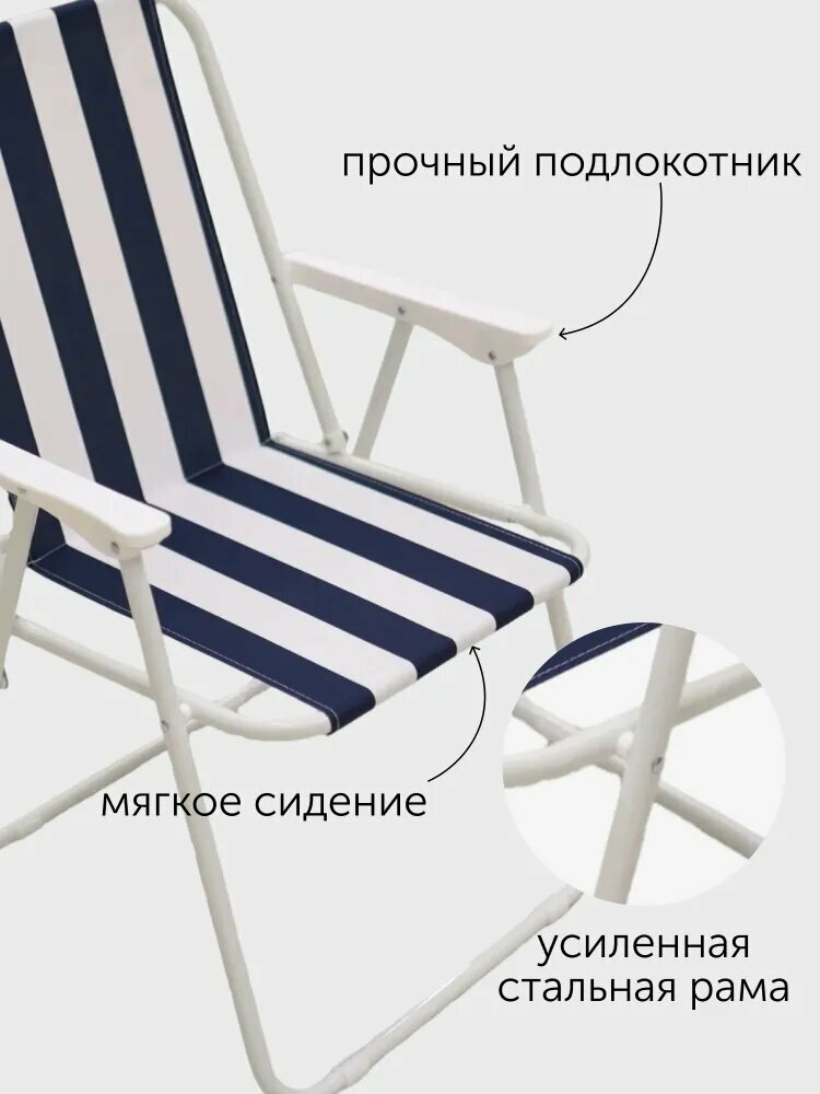Садовое кресло BAYU, сталь, полиэстер, компактное, для активного отдыха, 75x52x41см