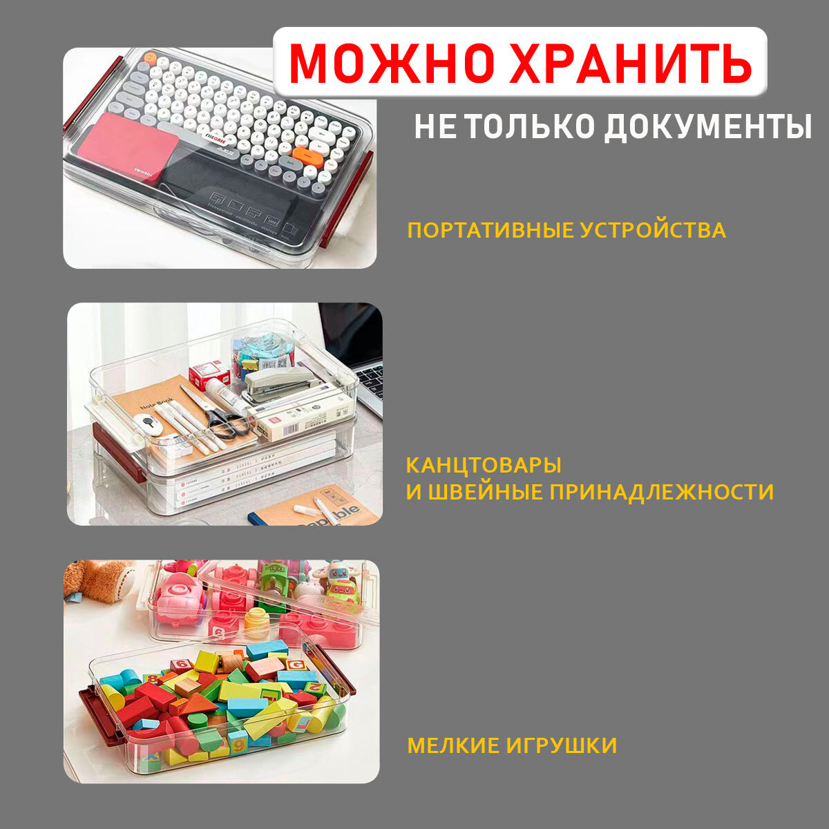 Ящик для хранения документов РТ размер А4 с защелками, коробка для хранения вещей / игрушек и бытовых мелочей, контейнер для организации порядка в доме, цвет прозрачный