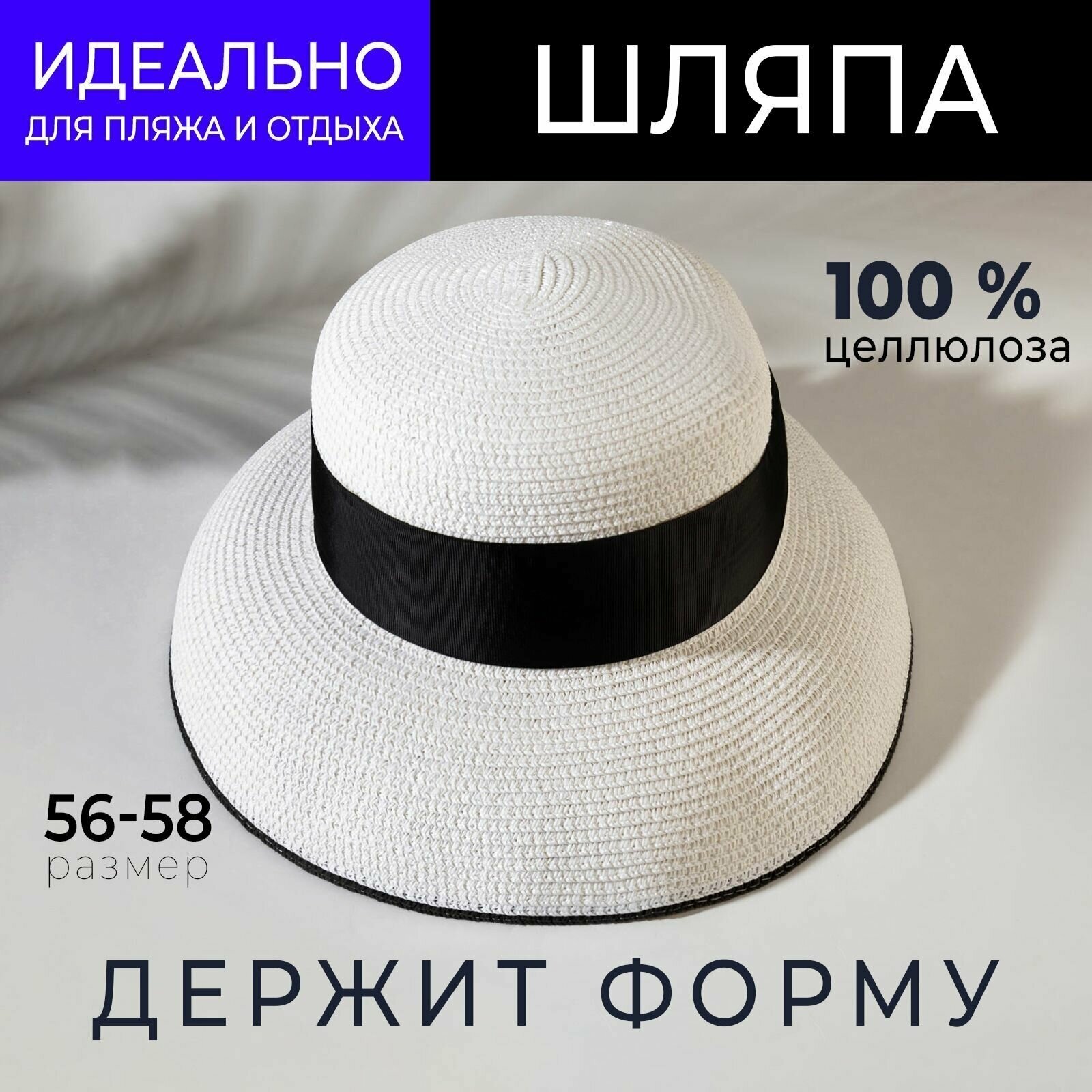 Шляпа  для женщин