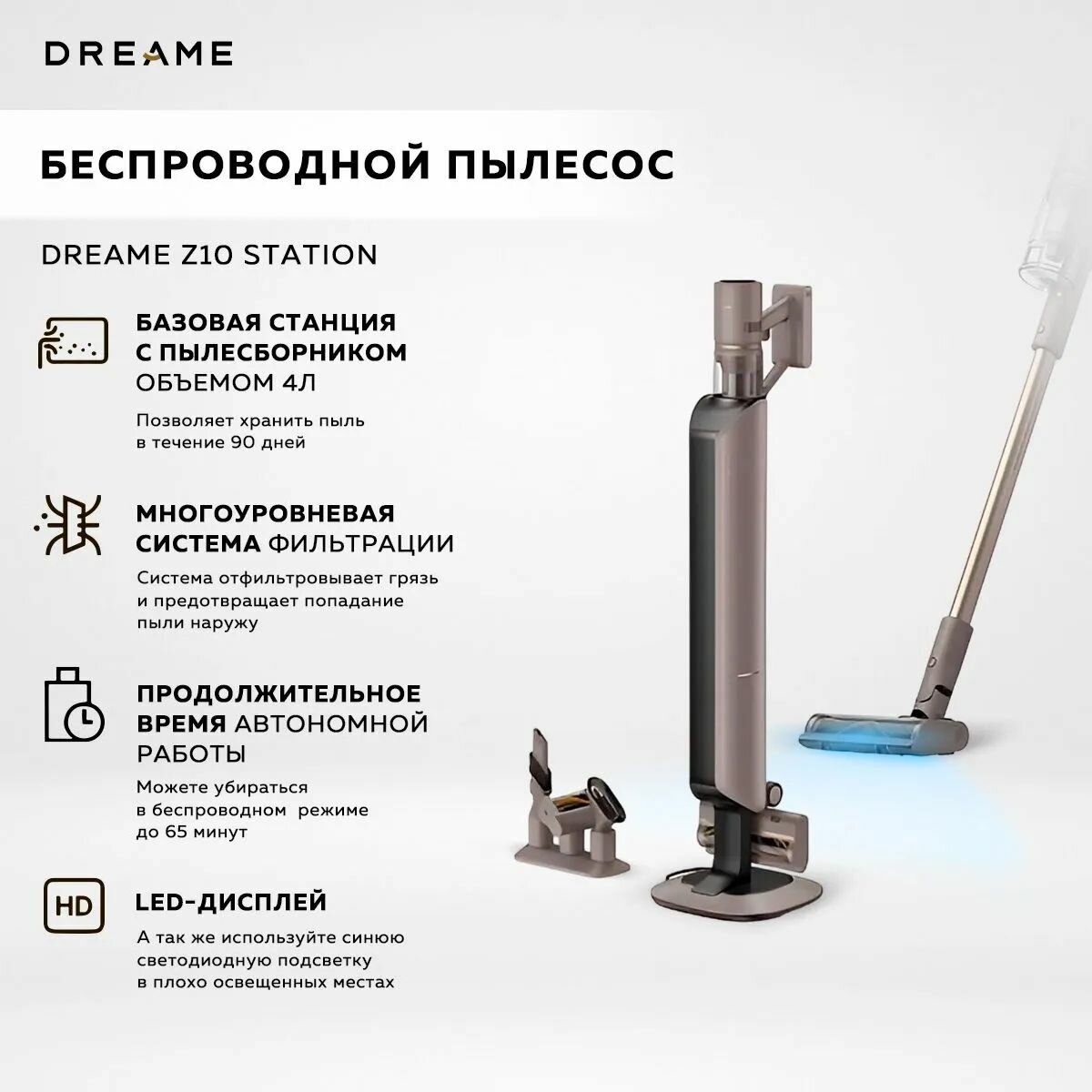 Вертикальный пылесос — фото 1