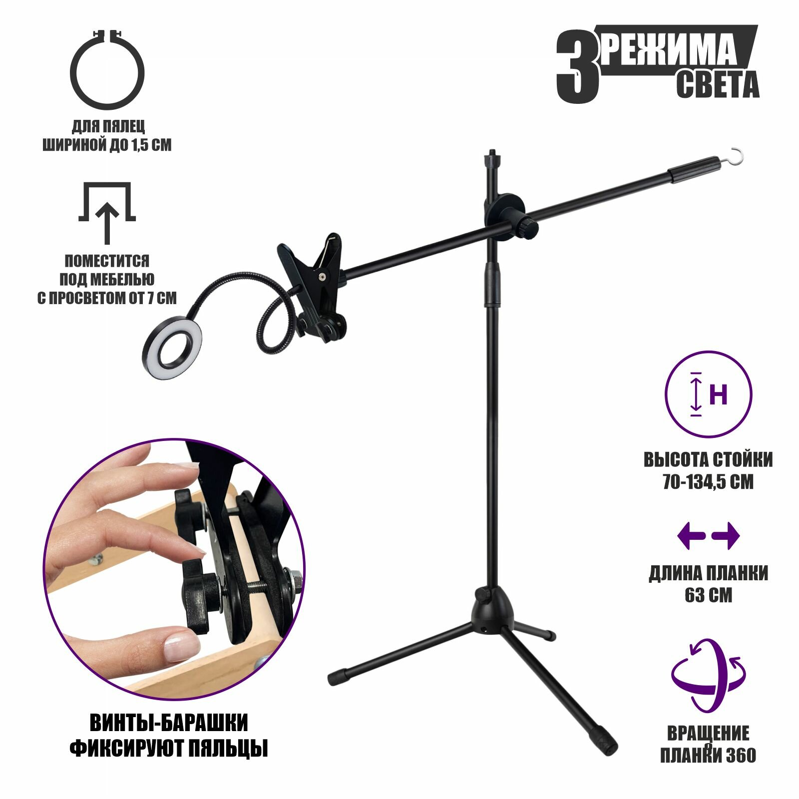 Напольный станок ML63K-RL9BD-P для вышивания крестиком, держатель для пялец с лампой