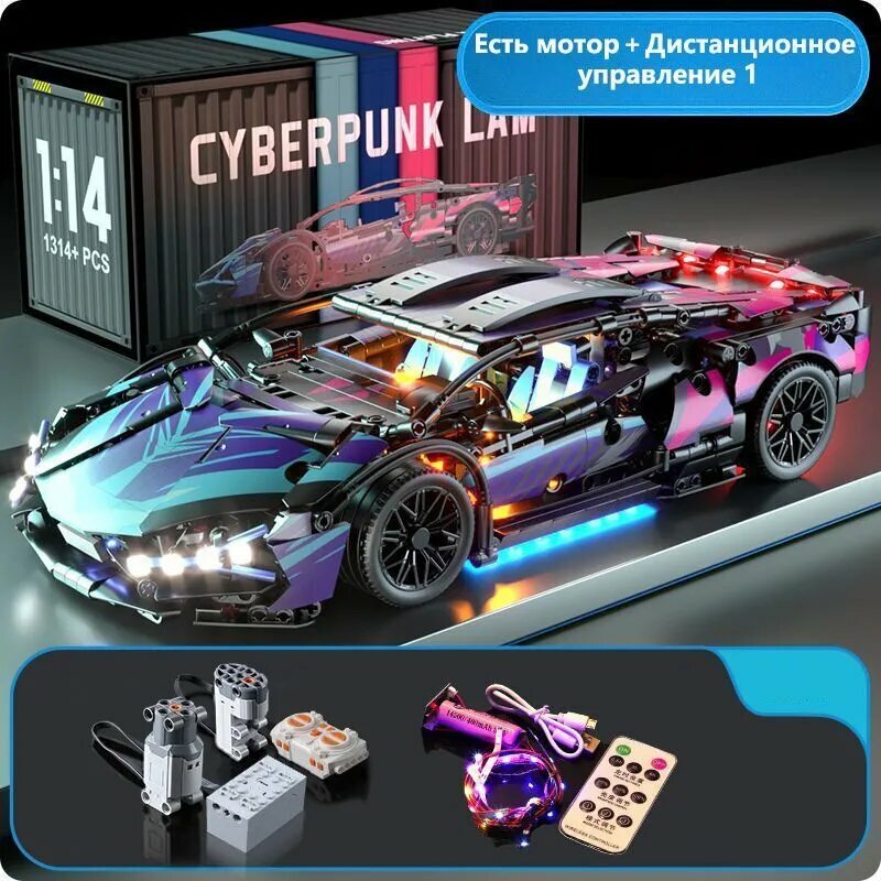 Лего машины/Конструктор Машина 1280 деталей