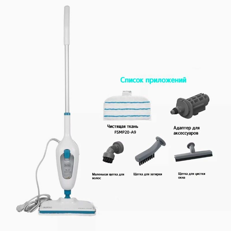 Ywy. горячиеBLACK+DECKER Многофункциональная паровая швабра 5 в 1