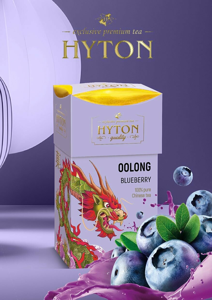 HYTON чай листовой, Китайский, бирюзовый Улун с кусочками Голубика 90г