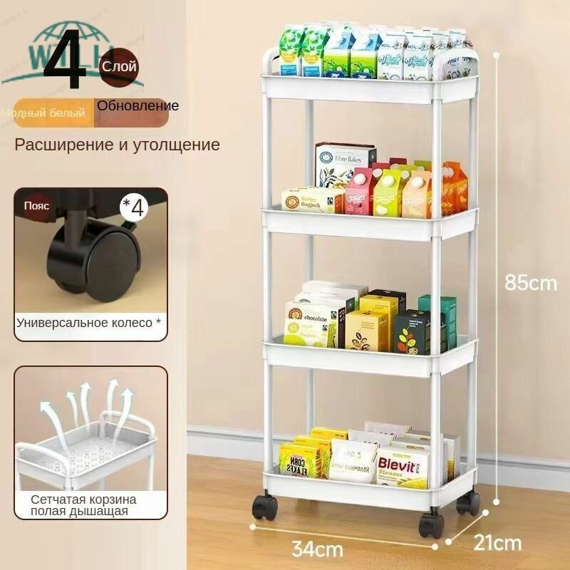Универсальная колесная тележка с многослойным стеллажом