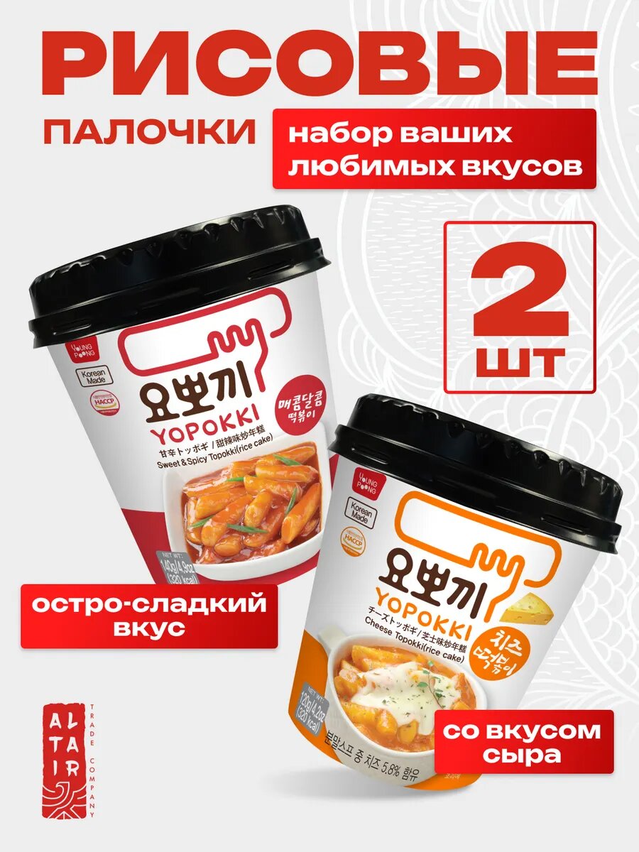 Рисовые палочки набор Сыр и Остро-сладкий, 2 шт