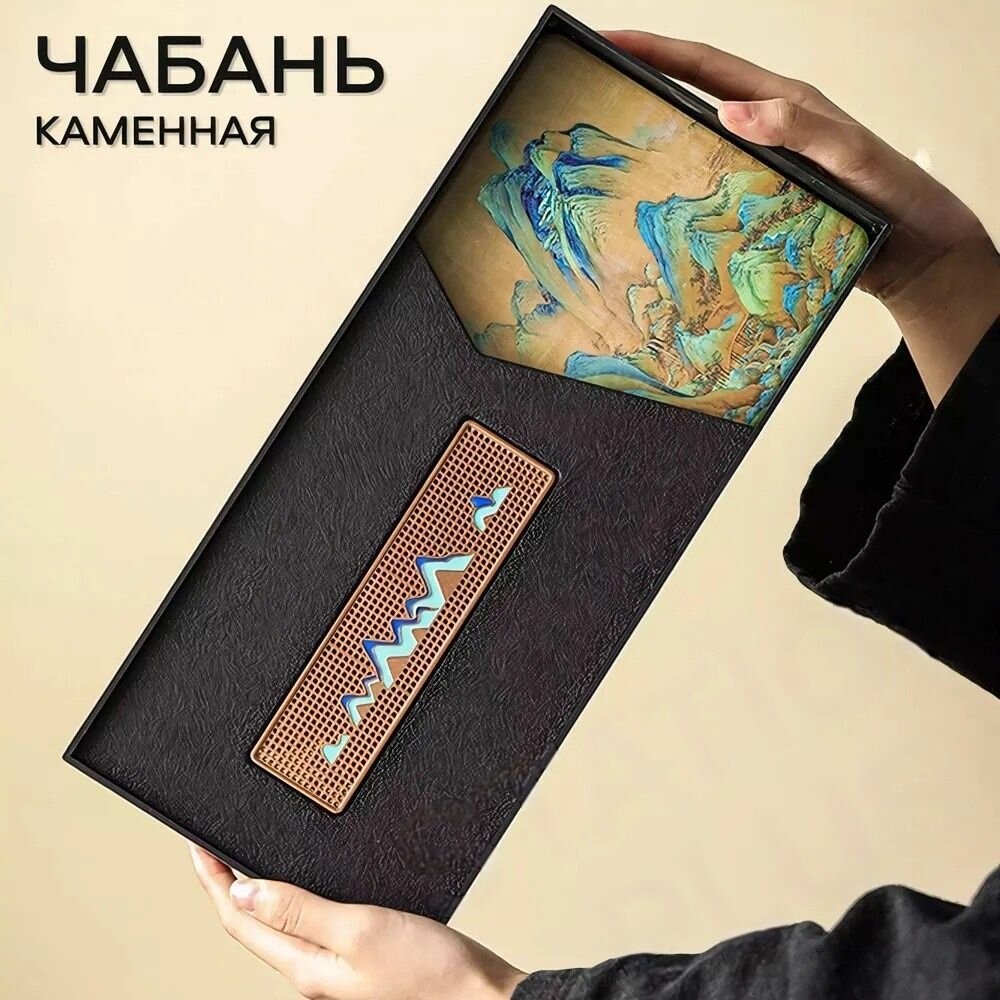 Чайная доска пастуха, материал: керамическая и бамбуковая древесина, двойной слой, поглощение воды, 33 см*15 см, черный