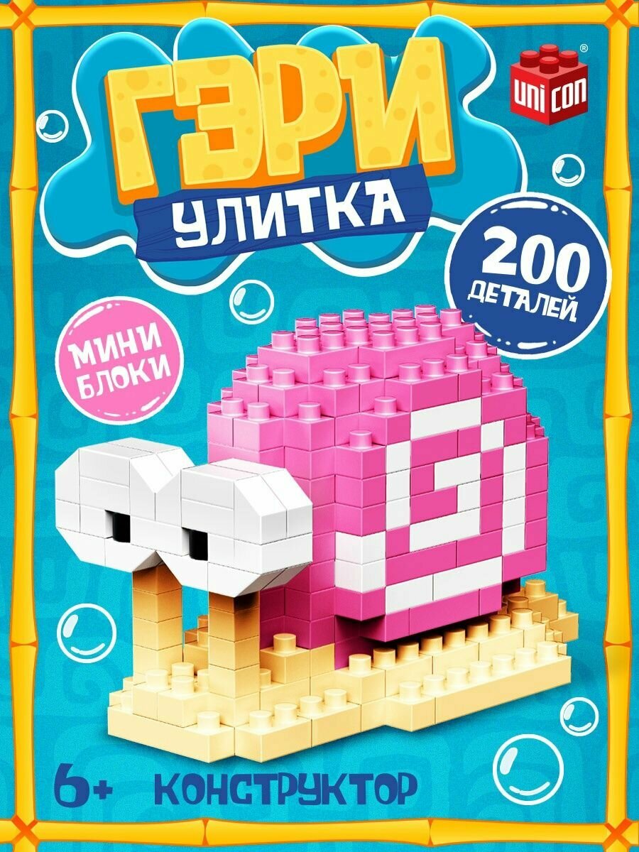 Конструктор 3D " Улитка Гэри", Спанч Боб, 200 деталей, 6+