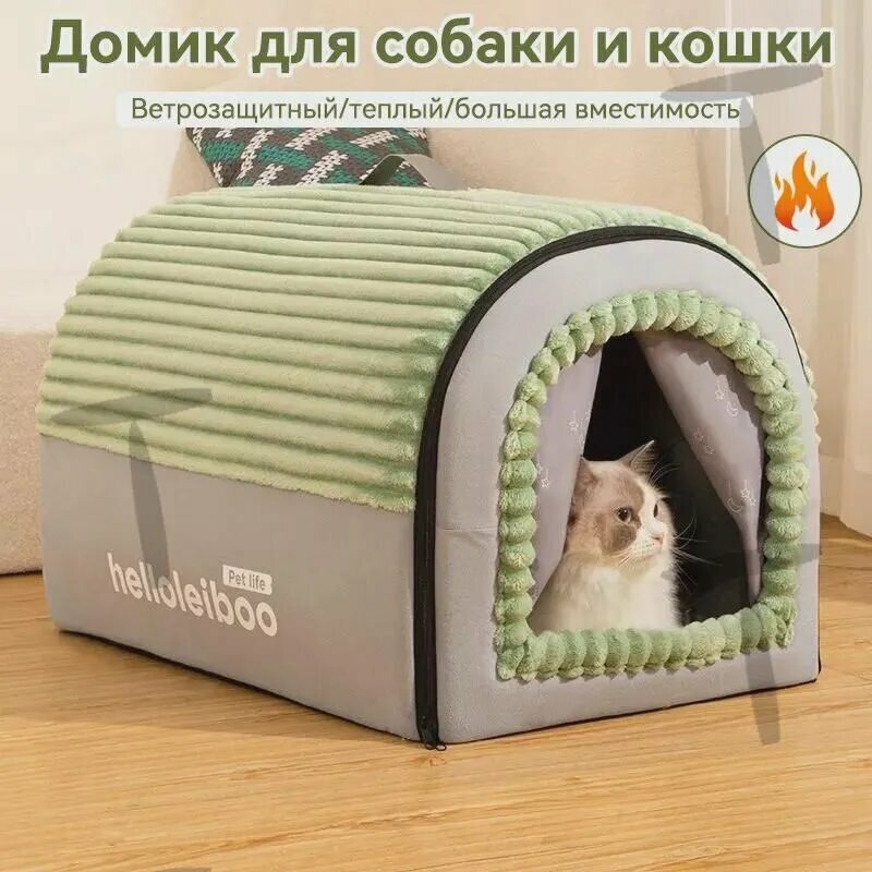 Домик для собак, 3D-пена с эффектом памяти, ветрозащитная, складная конструкция, большая вместимость, теплая. OU