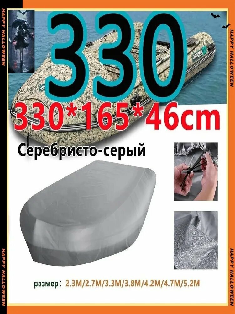 KNOW EASY-Чехол для лодки